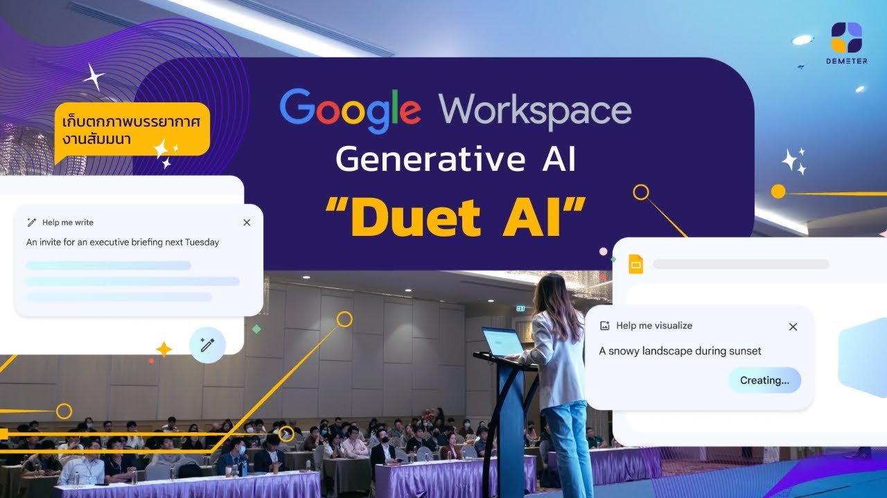 บรรยากาศงานสัมมนา Google Workspace Generative AI & AppSheet - YouTube