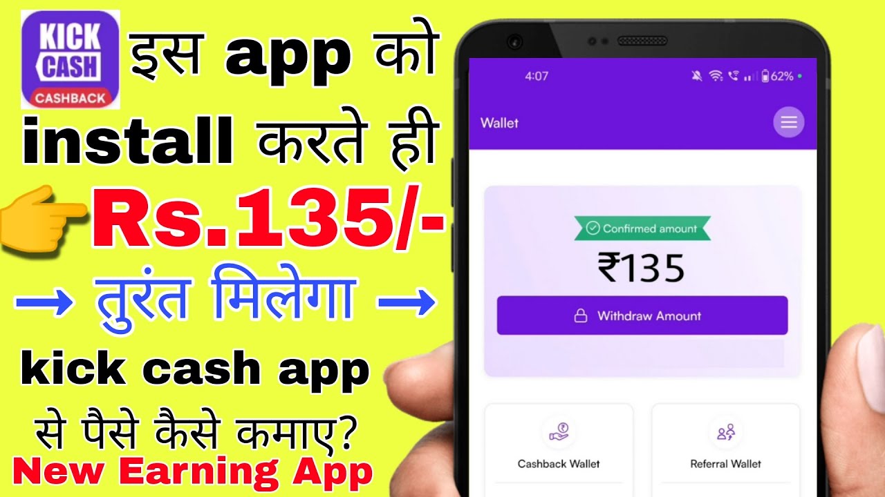 KickCash App Ko install Karte Hi ₹135 Milega | Kick Cash Se Paise Kaise ...