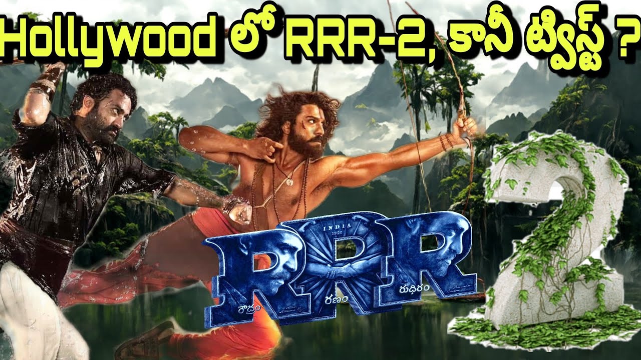 RRR 2 Ram Charan Ntr New movie update| Latest Telugu Movie Update # ...