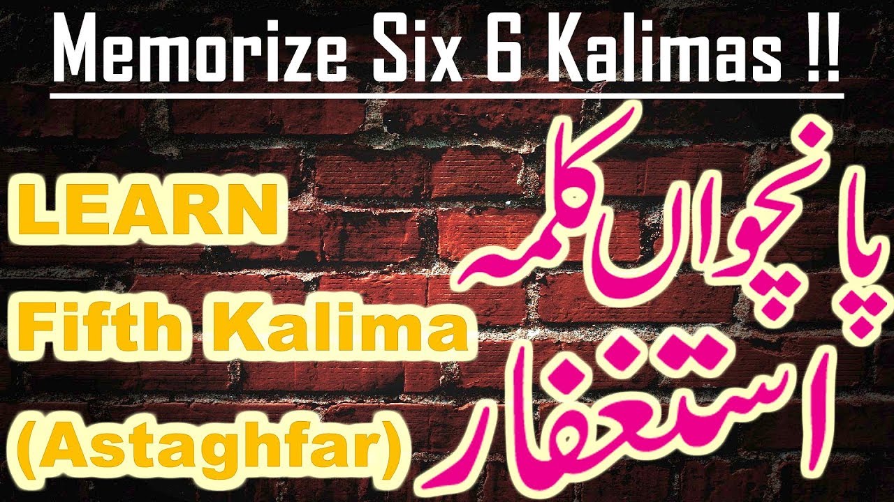 5th Kalma with Urdu and English Translation | 6 Kalma | Kalma | 5 Kalma ...