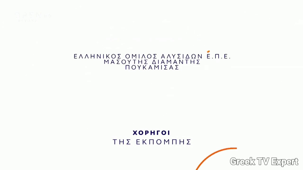 Open Beyond TV Greece - Χορηγοί Εκπομπής [2 Κάρτες] (2018-2020) - YouTube