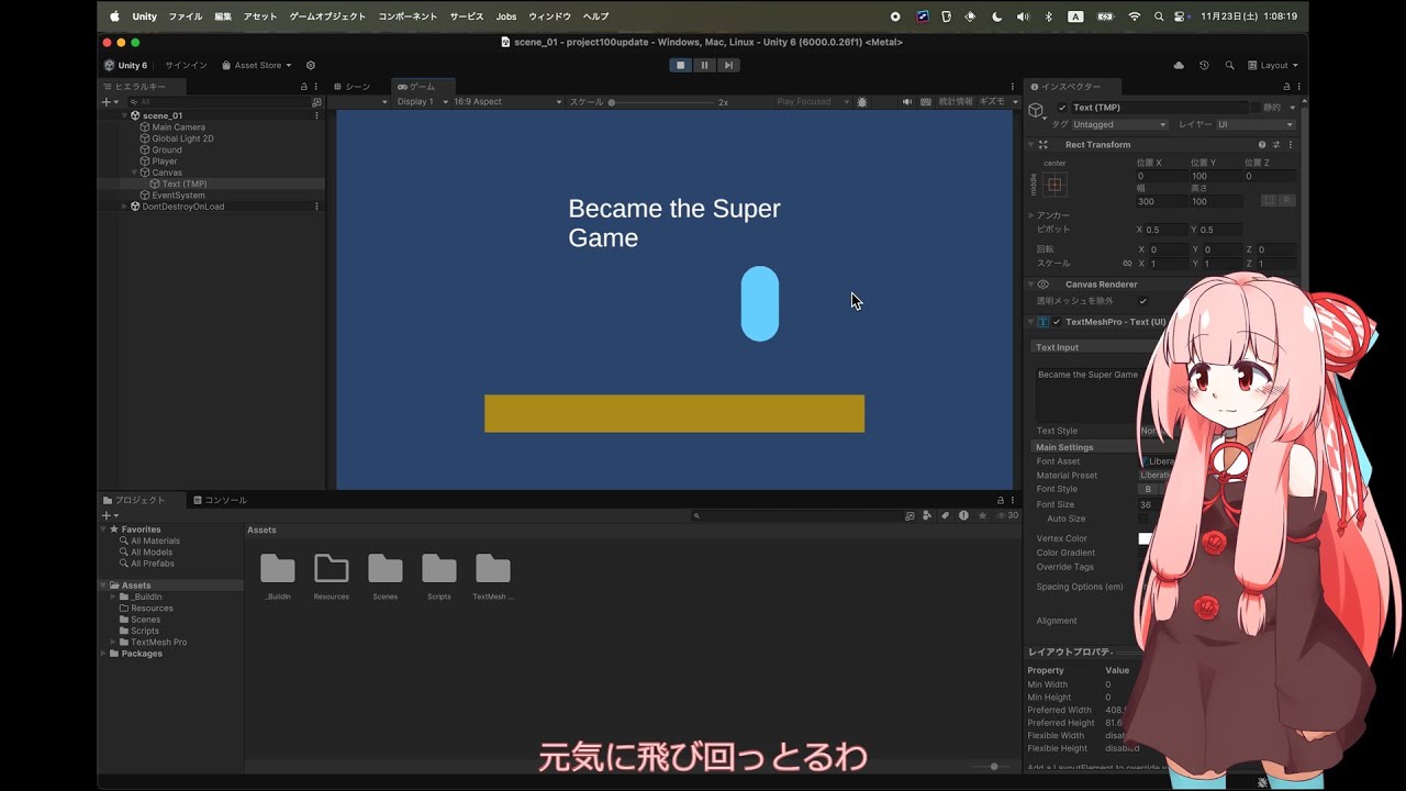 【Unity】ゲームのガワを作って Unityroom に投稿するまで - YouTube