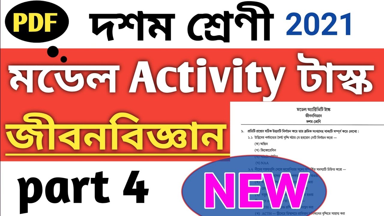 Model Activity Task Class 10 Life Science Part 4 Class 10 Life model-activity-task-class-10-life-science-part-4-class-10-life