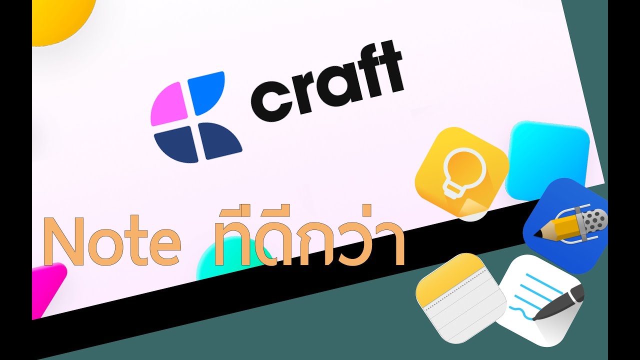 Craft | Note นี้ดีกว่าเยอะ - YouTube