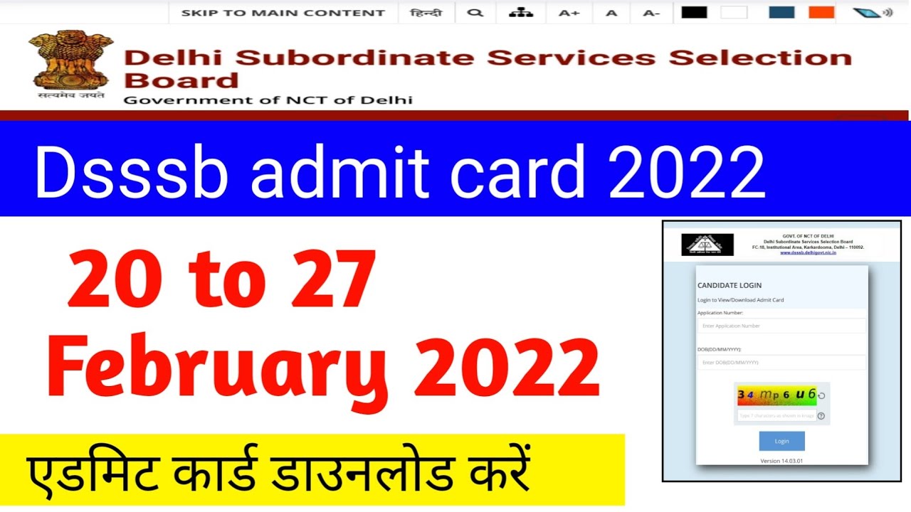 dsssb ADMIT CARD FOR ONLINE CBT EXAM DATED 20 TO 27 FEB 2022. Dsssb ...