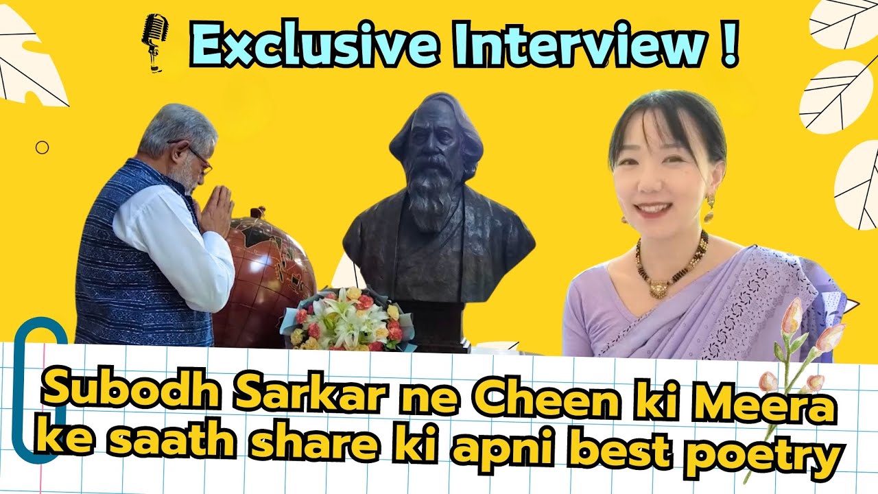 Exclusive Interview! Subodh Sarkar ne Cheen ki Meera ke saath share ki ...