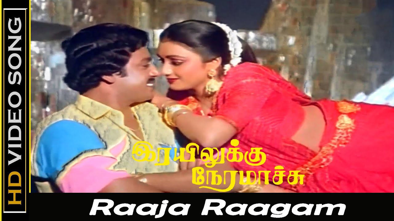 Raaja Raagam Song | Rayilukku Neramachu Movie | Ramarajan, Nishanthi ...