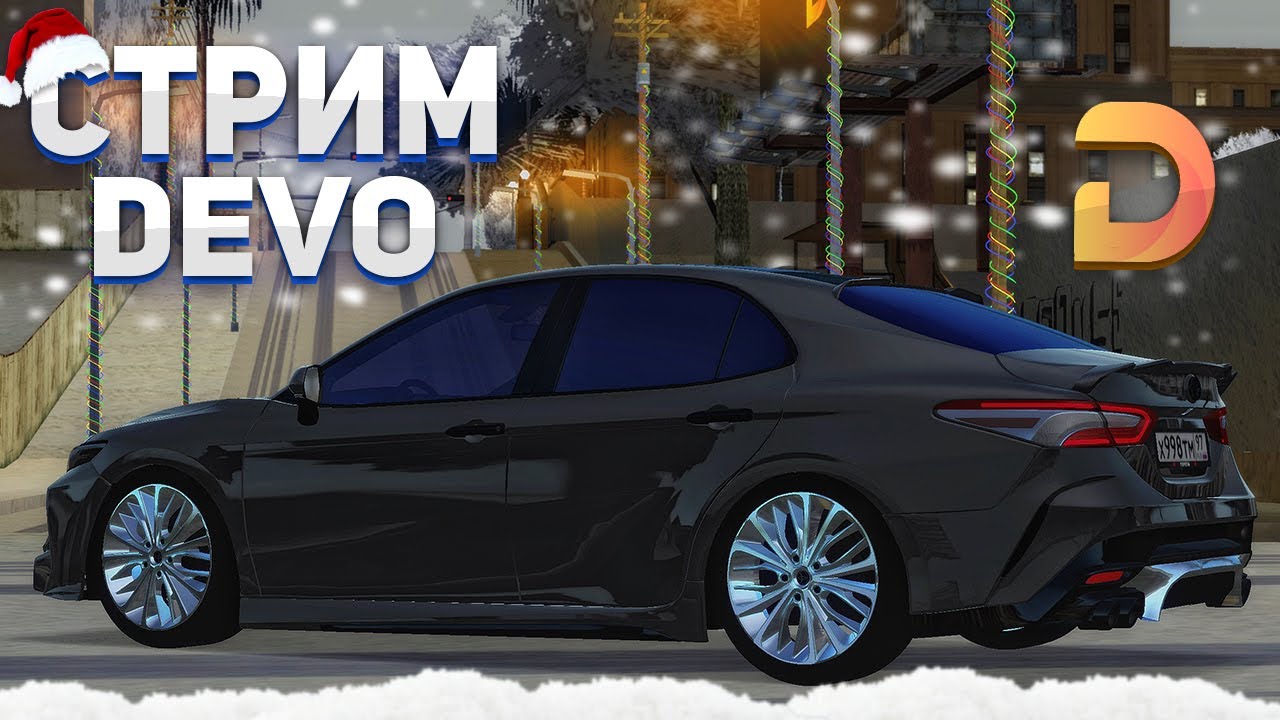 🔥 СТРИМ ДО УТРА! DEVO - MTA : SA | ЗИМА НА СЕРВЕРЕ! ВЕСЕЛИМСЯ🔥 РОЗЫГРЫШ ДЕНЕГ НА 20 ОНЛАЙНА! 🔥 ...