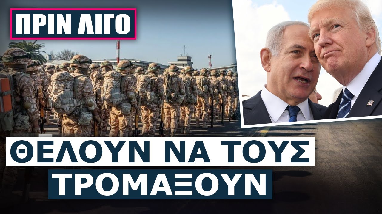 Το Ιράν έβγαλε όλα τα νέα του οπλικά συστήματα στα σύνορα με Ιράκ για ...