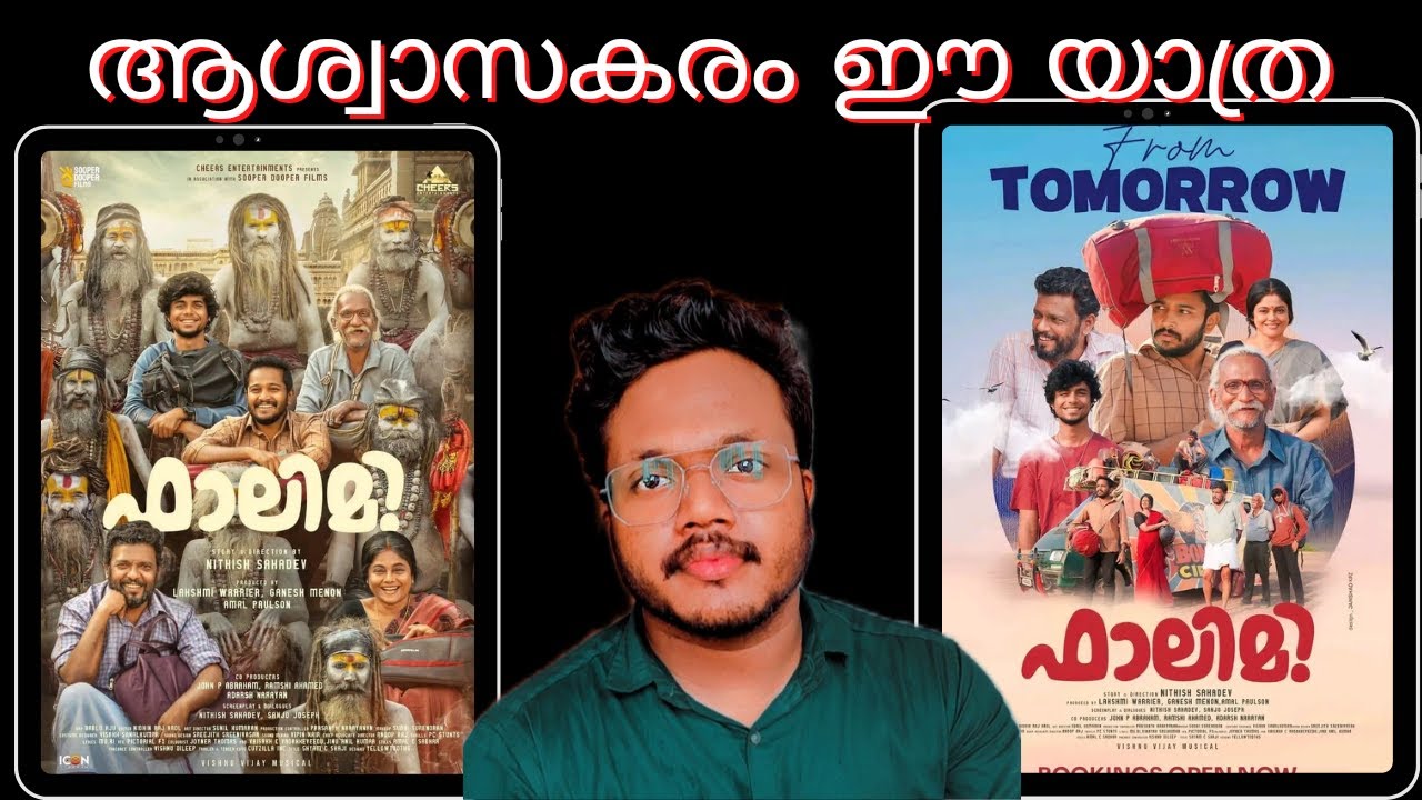 Falimy Review | Basil Joseph |Nithish Sahadev |Vishnu Vijay |Cheers ...
