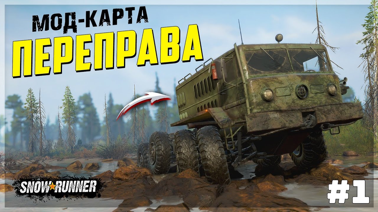 НАЧАЛО Мод Карты ПЕРЕПРАВА на МАЗе 535 SnowRunner #1 - YouTube