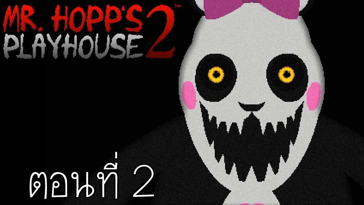 วังวน แห่งความเสียใจไม่รู้จบ : Mr. Hopp's Playhouse 2 ตอนที่ 2 - YouTube