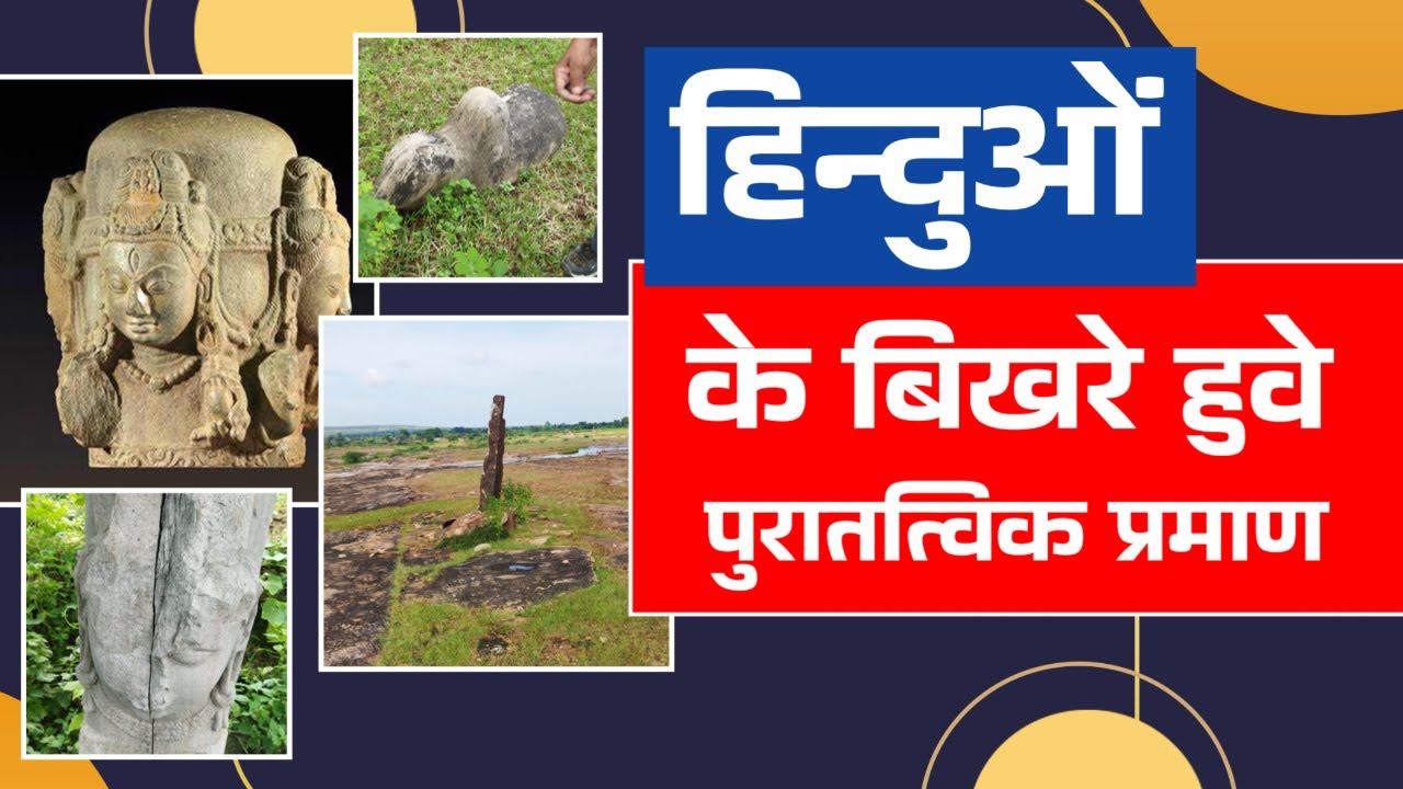 Live | Archaeological evidence of Hinduism in ancient India #hindu ...