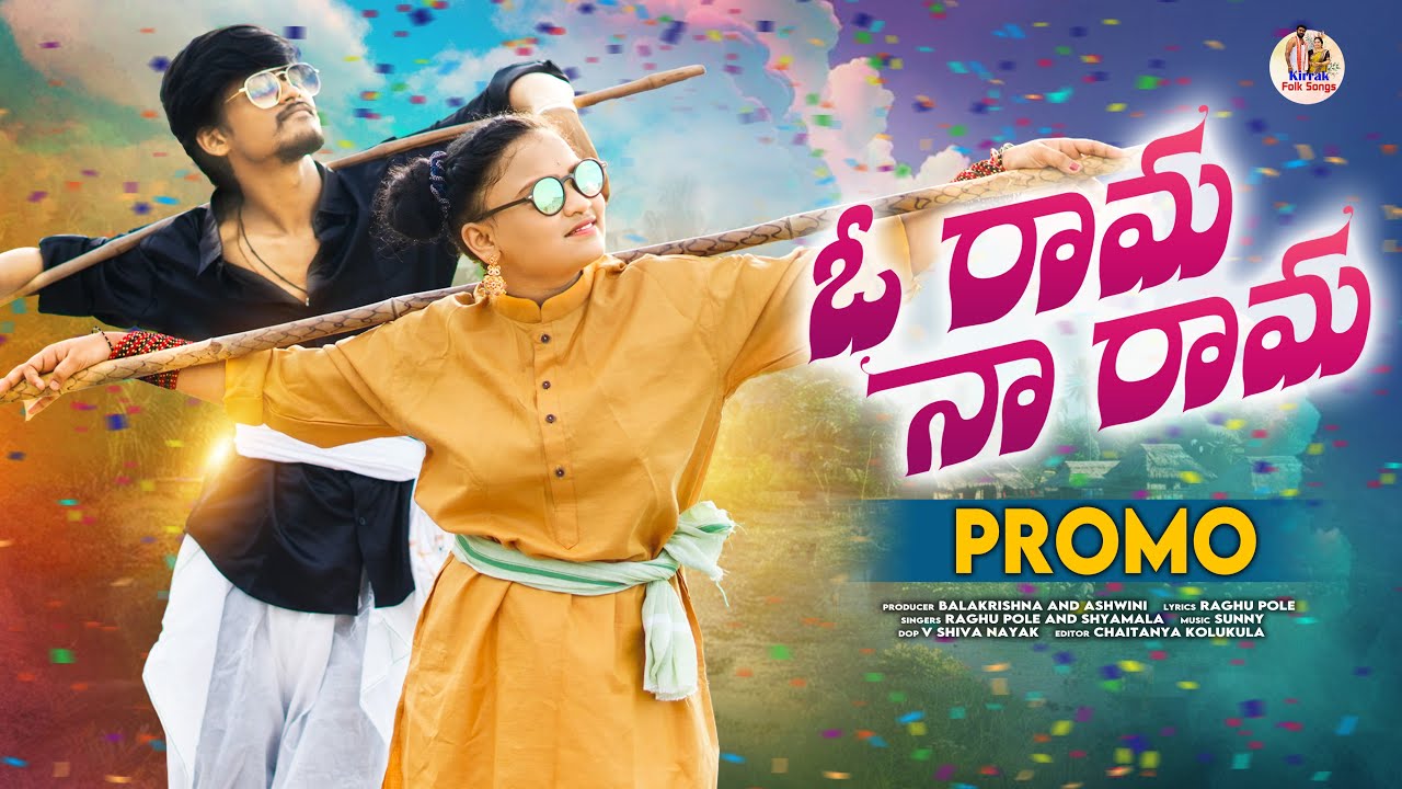 O Rama Na Rama DJ Song || Nakshatra | Prashanth | #Kirrakfolksongs # ...