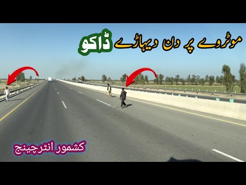 Multan Sukkar motorway kachay ka ilaqa||Kashmor interchange||dako ...