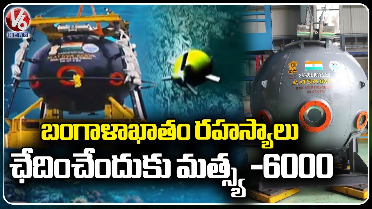 Ground Report : Scientists Design Submersible Matsya 6000 For Deep Sea ...