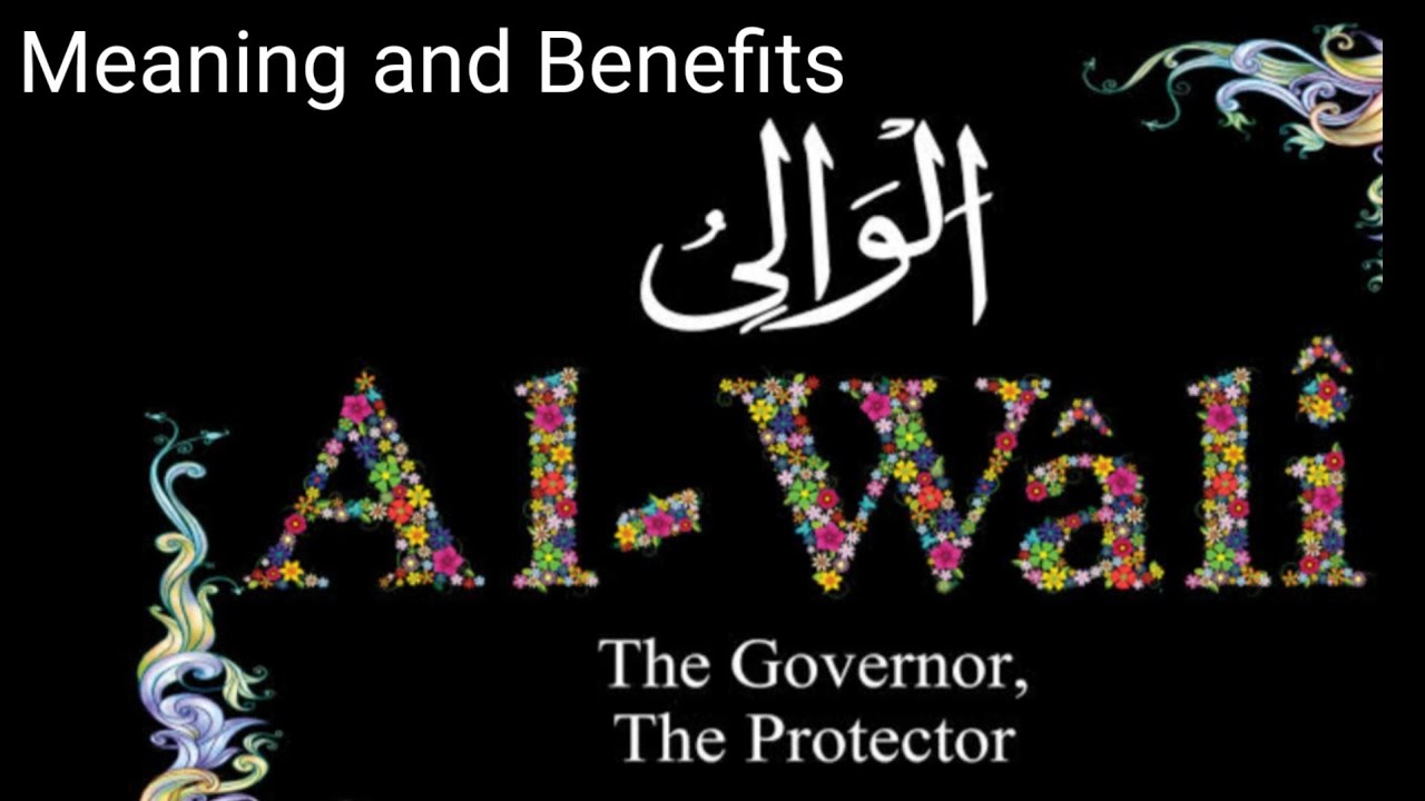 Al Wali (99 Names of Allah) Meaning of Al wali || benefits of Al wali ...
