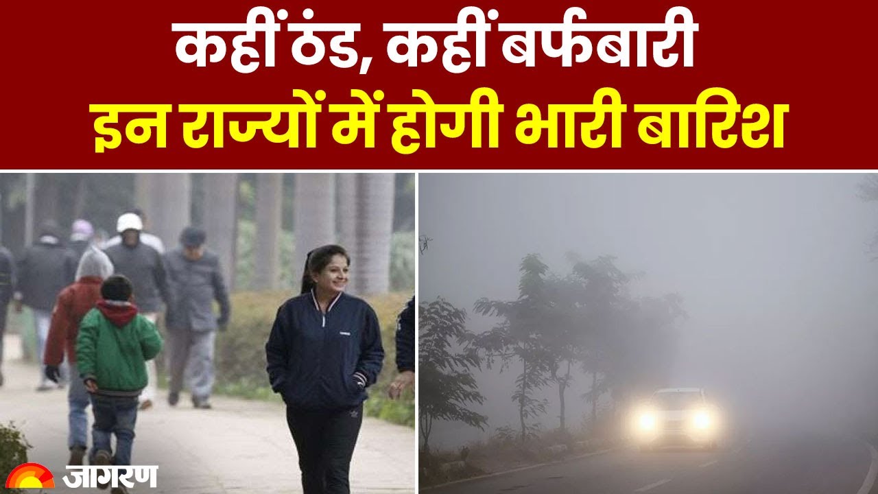 Weather Updates: ठंड की दस्तक के साथ इन राज्यों में बारिश का अलर्ट ...