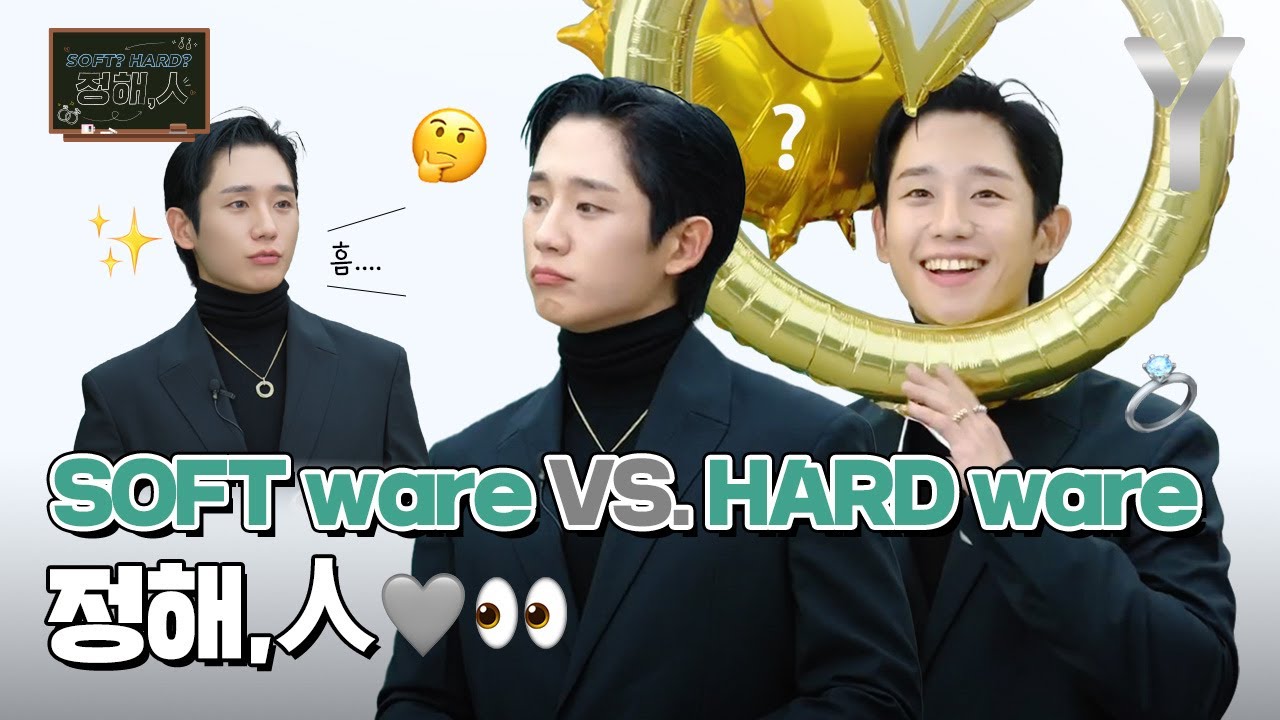 [ENG SUB] SOFT Vs. HARD? 정해,人 ☀💍 - YouTube