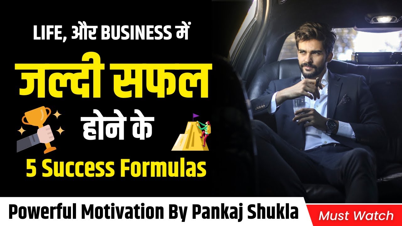 5 Success Formulas to get Fast Success in Life & Business | Powerful ...