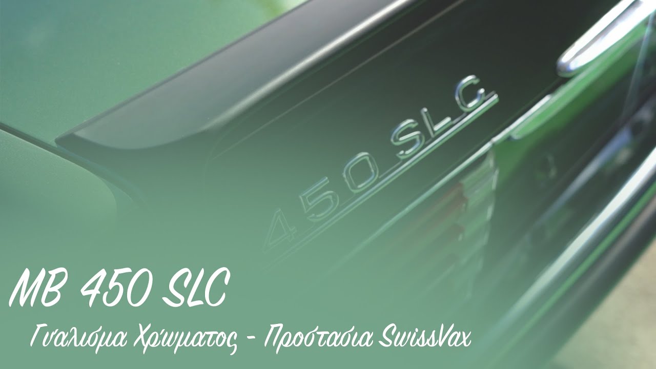 Mercedes 450SLC Full Detail - Επαναφορα-Γυαλισμα - Κερωμα Χρωματος ...