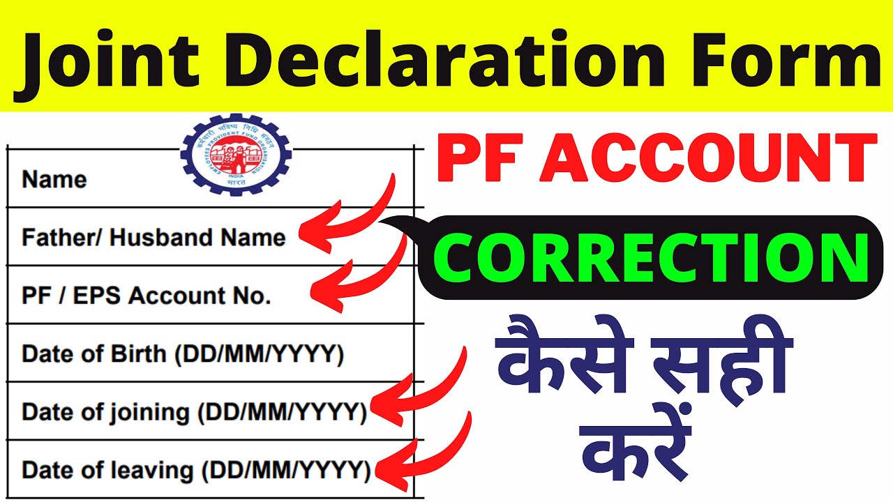 How To Correct Father Name In EPFO EPF PF Account PF Me Father Name how-to-correct-father-name-in-epfo-epf-pf-account-pf-me-father-name