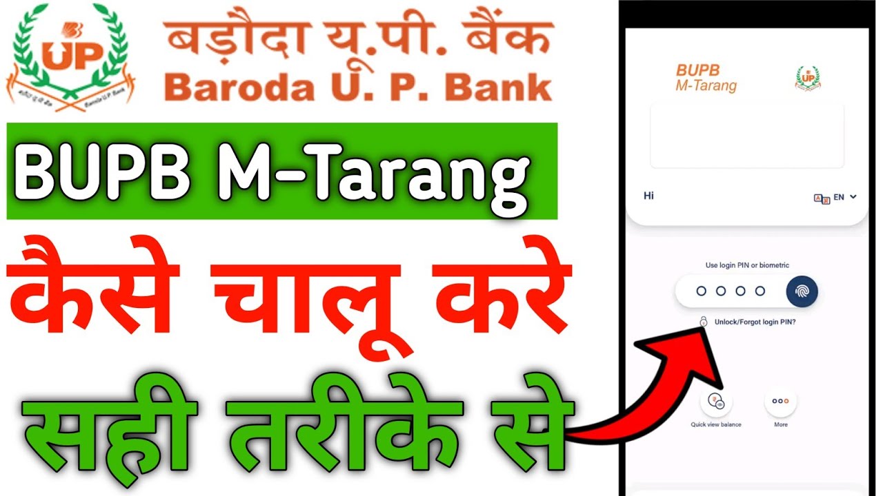 BUPB M-Tarang Kaise Chalu kare 2024 | Bupb M-tarang kaise Registration ...