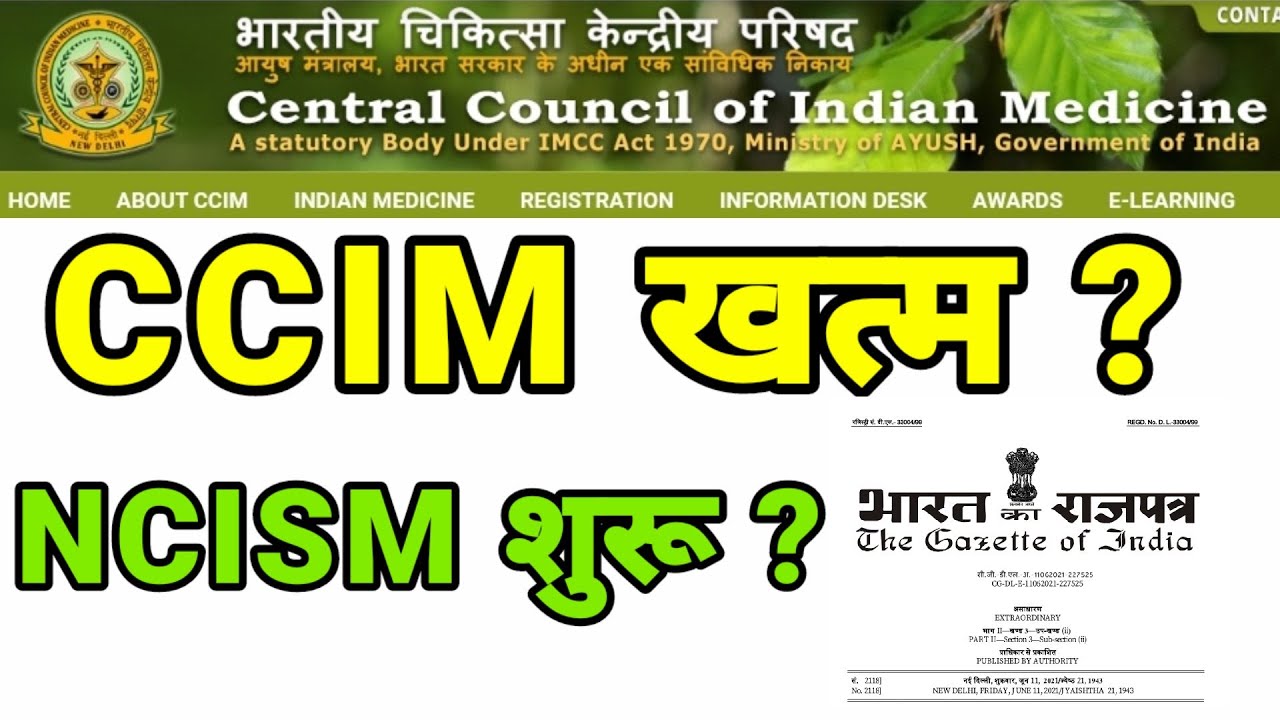 CCIM खत्म | NCISM Bill 2020 || National Commission For Indian System Of ...