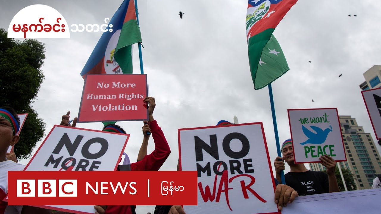 စစ်ကောင်စီနဲ့ Cndf ၅ရက်တိုက်ပွဲမှာ စစ်ကောင်စီ အရာရှိနဲ့ တပ်ဖွဲ့၀င် ၃၀ သေဆုံးတယ်လို့ Cnoပြော