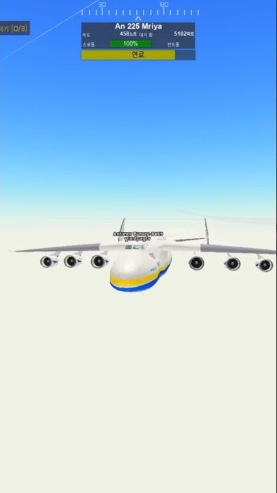 Antonov An-225 Mriya (PTFS in roblox) - YouTube