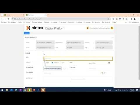 NINTEX RPA - GuideMe to use eMemo Application - YouTube