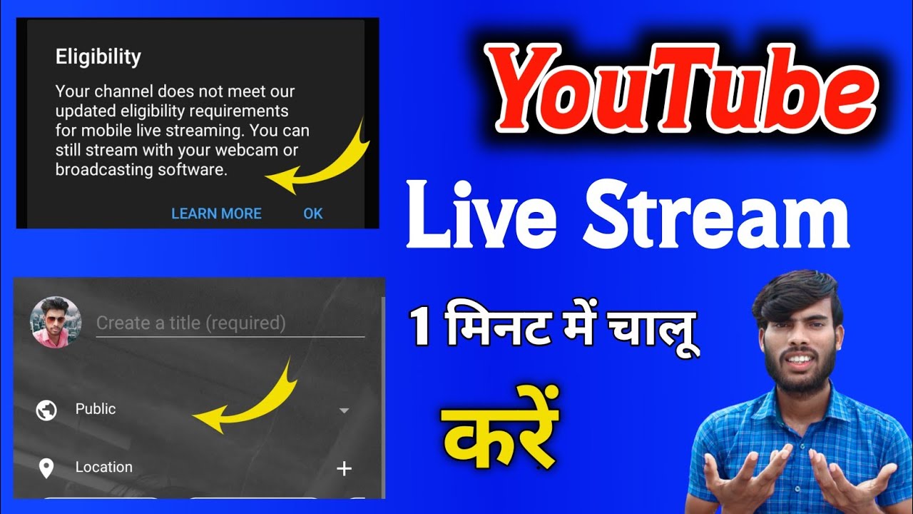 YouTube Live Stream Eligibility Problem Kaise Solve kare? | How To ...