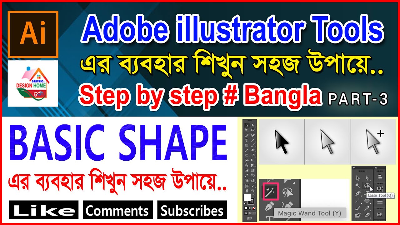 How To Use The Basic Tools in Adobe Illustrator cc Tutorial 2022. Basic ...