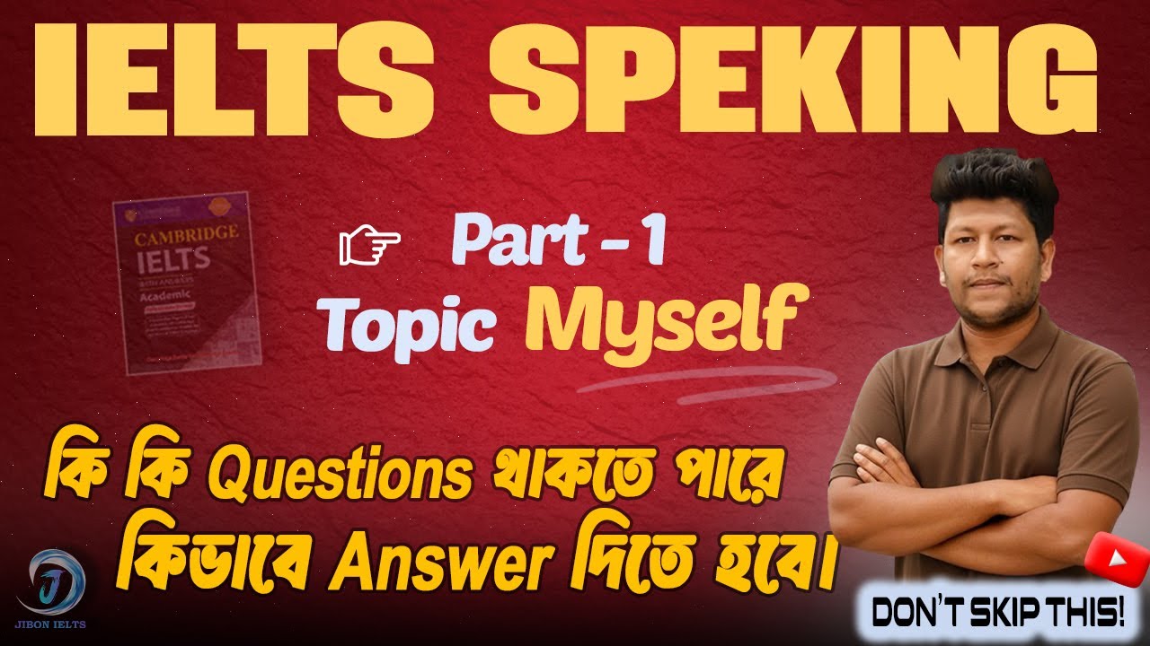 IELTS Speaking Part 1 Questions and Answers | Introduce yourself Tips ...