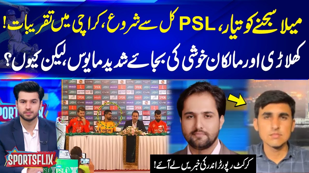 PSL Starts | Karachi Celebrates | Why Are Players & Owners Frustrated ...