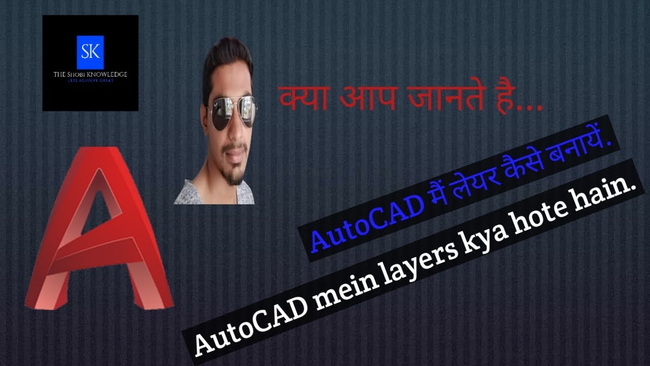 AutoCAD Mein Layer Kaise Banayein AutoCAD How To AutoCAD Mein Layer Kaise Banayein AutoCAD How To
