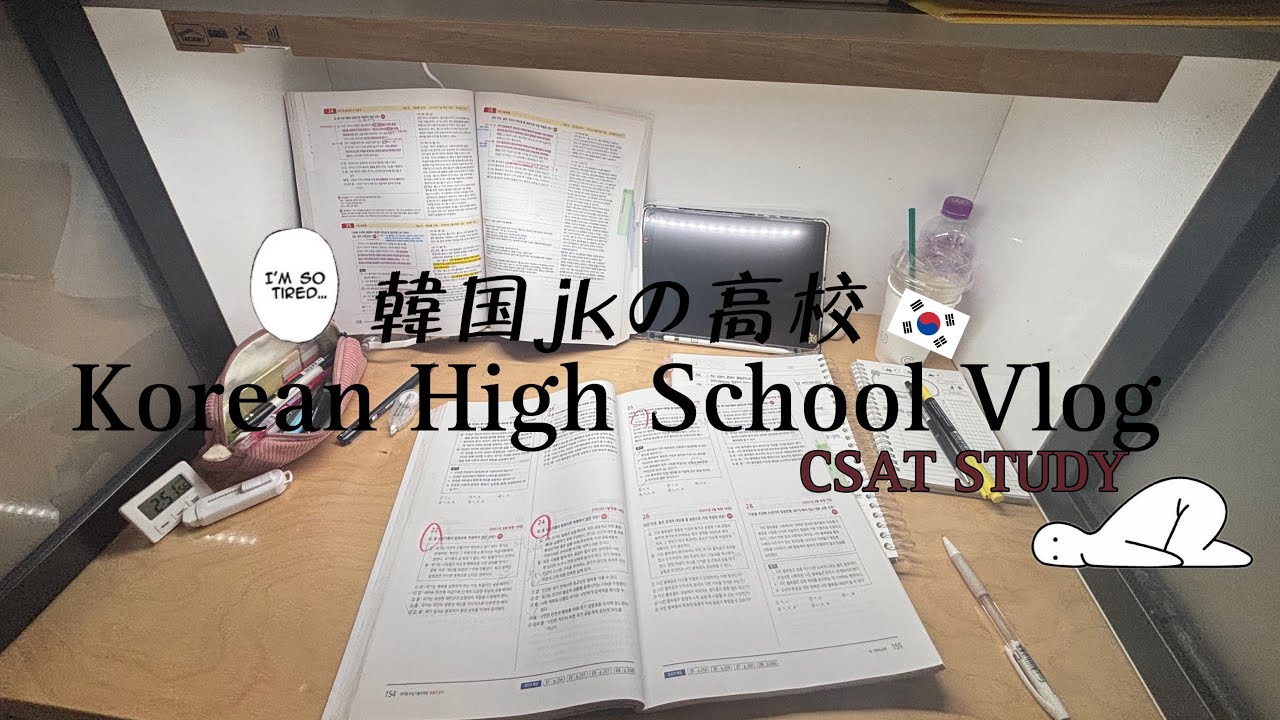 🇰🇷Korean High School Vlog/韓国の高校/韓国のjk/ Study vlog/ Korean CSAT - YouTube