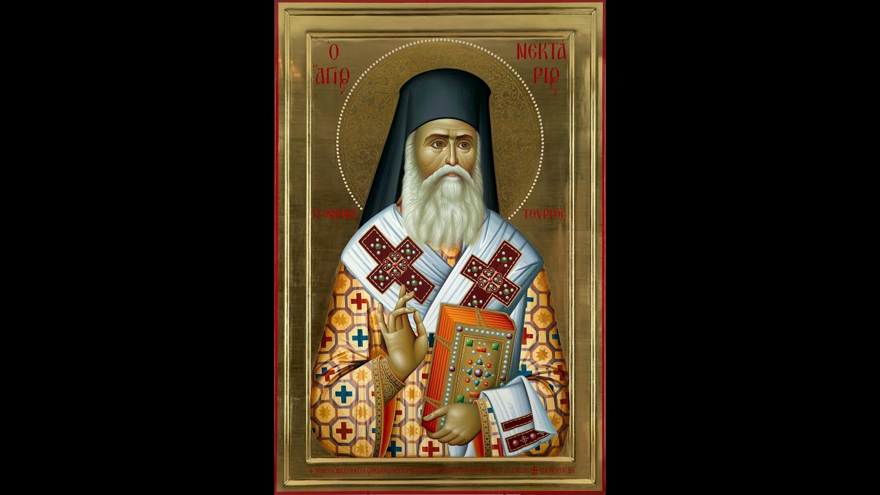 Υμνος Αγιου Νεκταριου Ανυμνών μεγαλυνω - YouTube