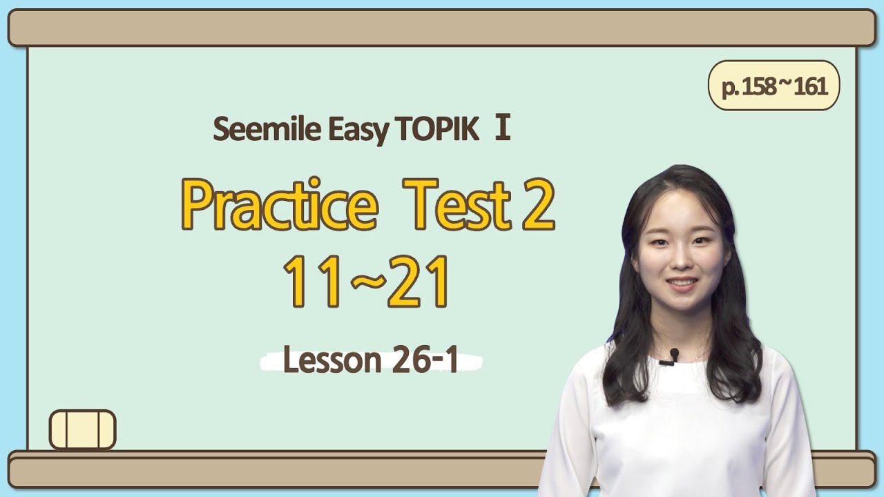 [Emma's Seemile Easy TOPIKⅠ] Lesson 26-1, Practice test 2 (11~16) - YouTube