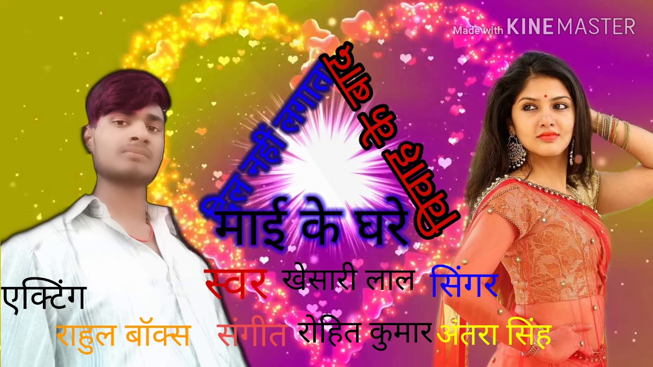 Rahul Kumar full HD video songs - YouTube