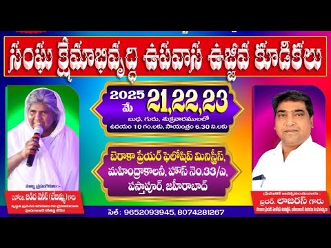sis P.Jedidah venice garu (sis baby) special meeting - YouTube