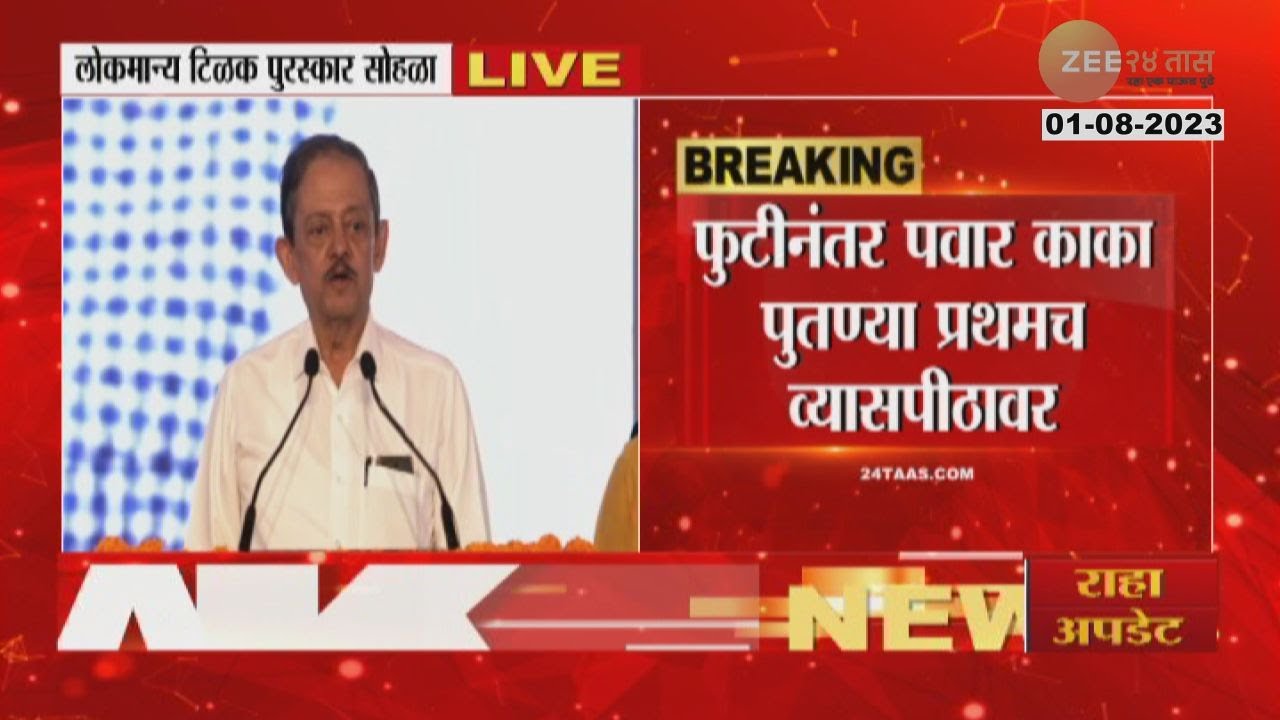 Pune Deepak Tilak Speech | Lokmanya tilak award 2023 | दीपक टिळक यांचे ...