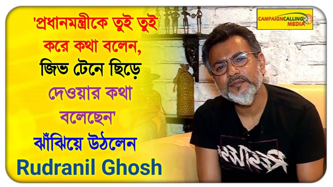 'প্রধানমন্ত্রীকে তুই তুই করে কথা বলেন,জিভ টেনে ছিড়ে দেওয়ার কথা বলেছেন ...