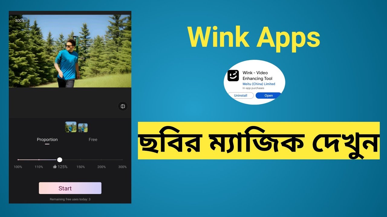 Wink এপের ম্যাজিক দেখুন || wink app video Photo bangla || wink app ...