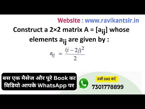 Construct a 2×2 matrix A=[aij] whose elements aij are given by: (i-2j)^2/2 - YouTube