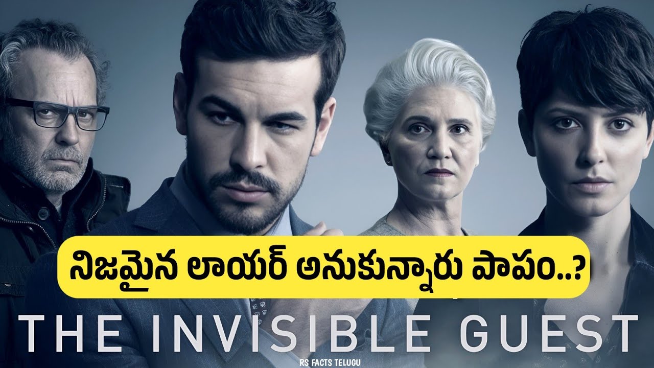 The Invisible Guest (2016) Movie Explained In Telugu | Thriller/Mystery ...