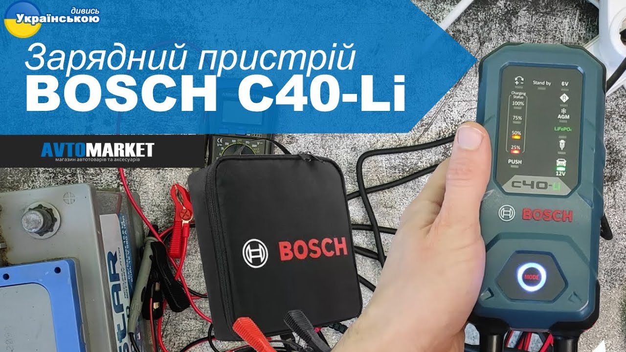 Зарядний пристрій Bosch C40-Li Battery Charger для акумулятора. Огляд та розпакування ...