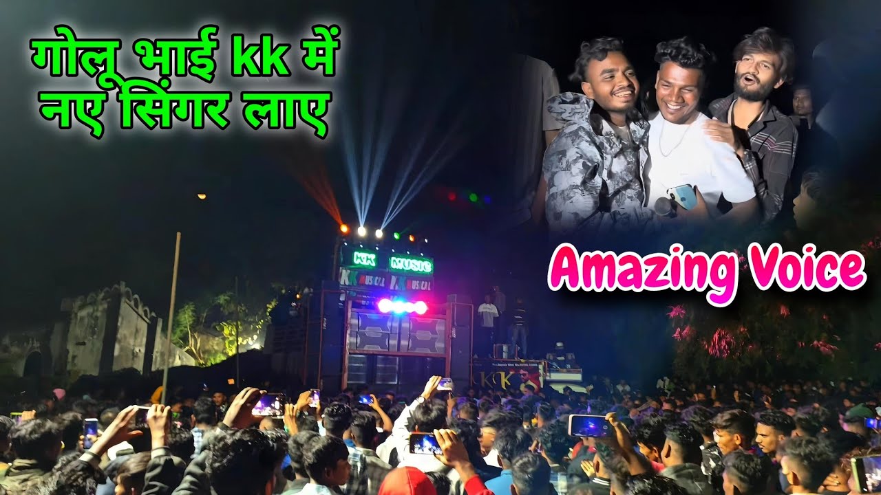 Golu Bhai KK Me New Singer Laye Dekho Amazing 🤩 Avaj Same to Same Golu ...