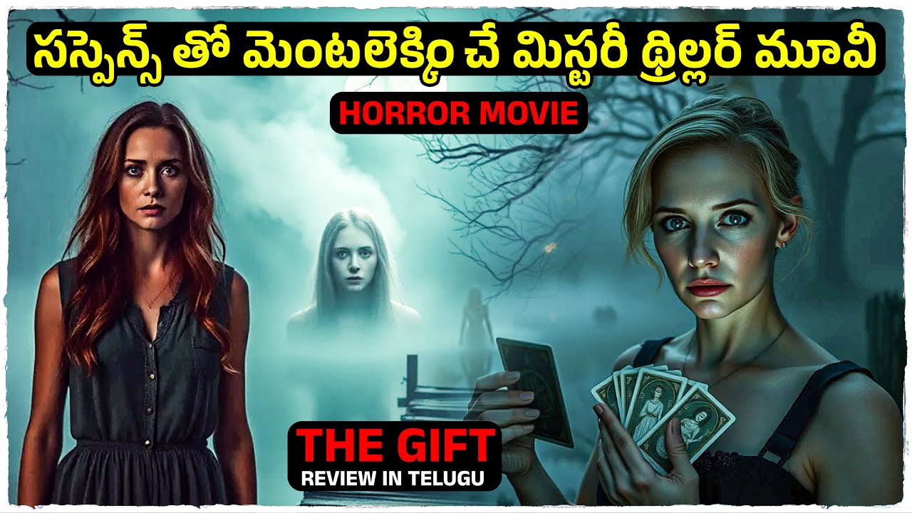 సస్పెన్స్ తో మెంటల్ ఎక్కించే సినిమా | Movie Explained In Telugu ...