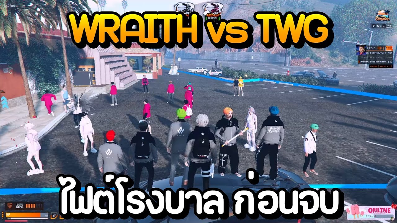 WRAITH vs TWG ไฟต์โรงบาล ก่อนจบ | GTA Summer City - YouTube